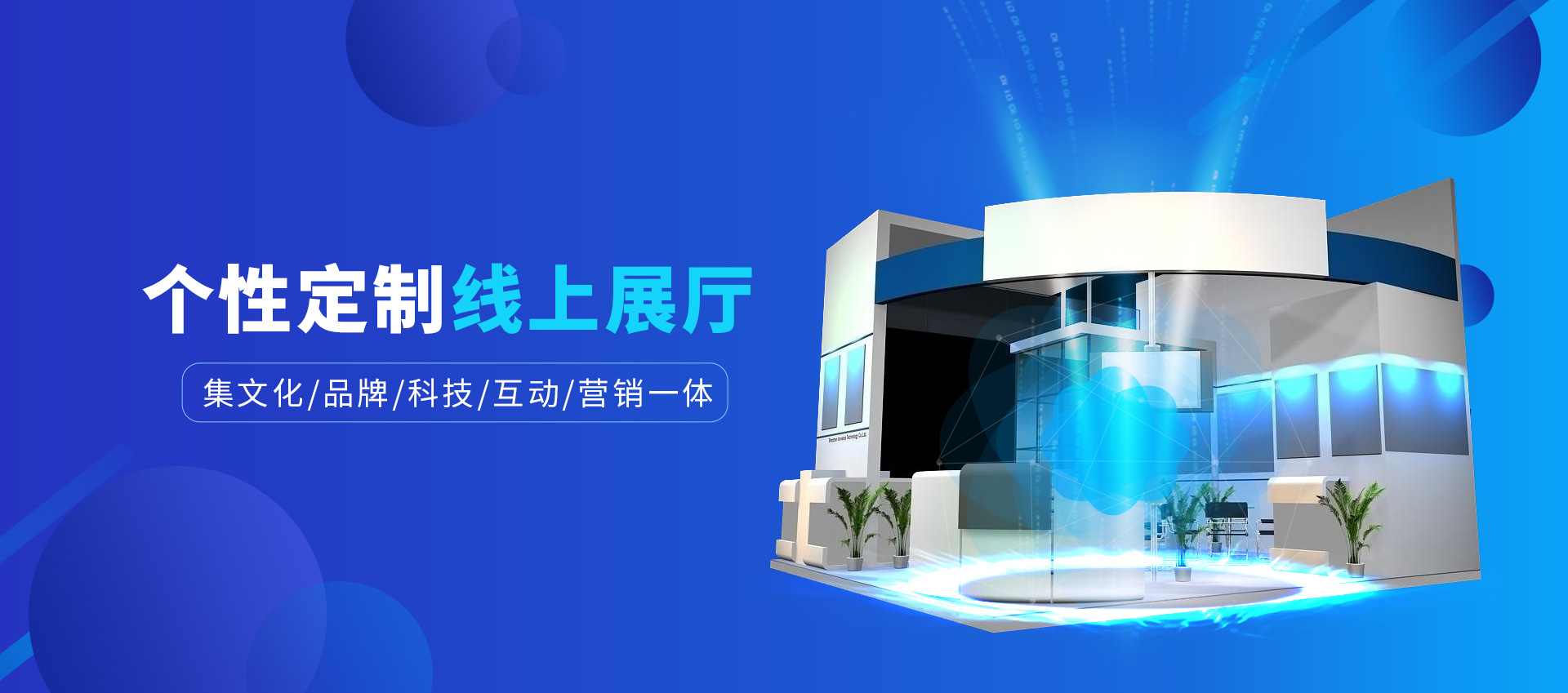 上海数字孪生大屏3D可视化开发 WEB3D开发WebGL ThreeJS 上海顶互智能科技有限公司 顶互科技